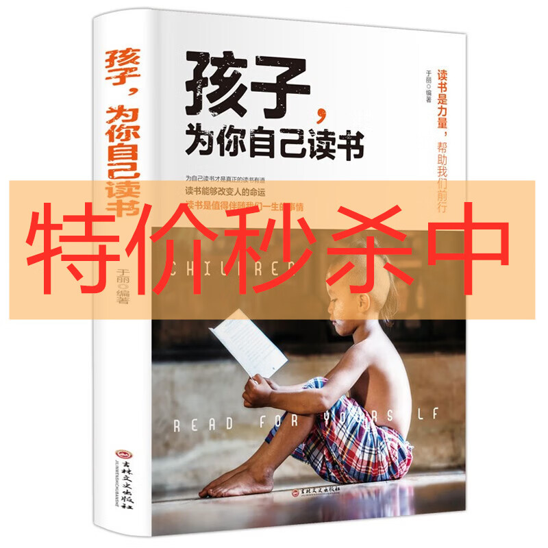 特价专区 温柔的教养 好父母懂得如何爱孩子 教育孩子正确行为习惯科学有效培养孩子自律 家教育儿方法 微阅读:孩子为你自己读书