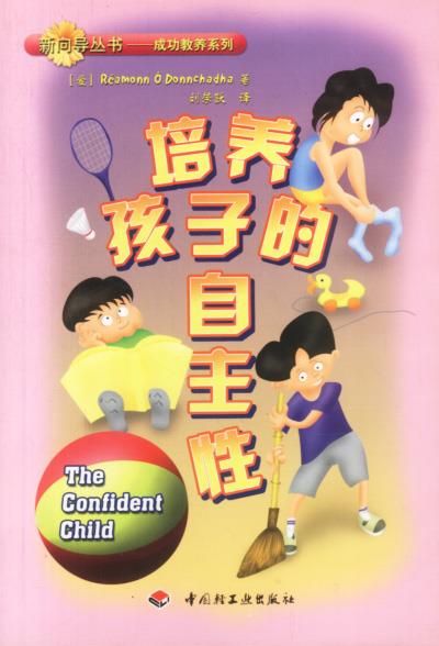 万千教育--培养孩子的自主性