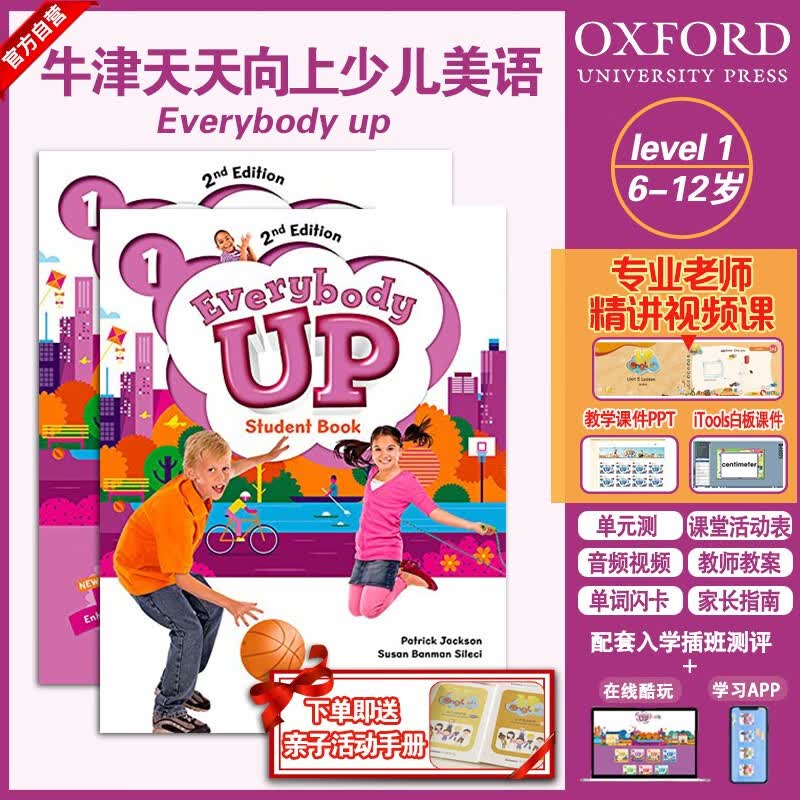进口原版牛津everybody up教材1级别