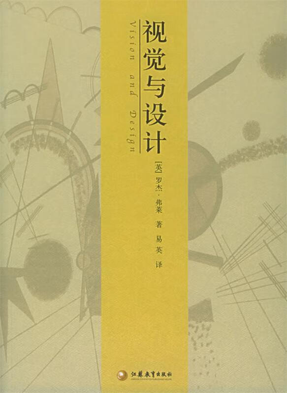视觉与设计
