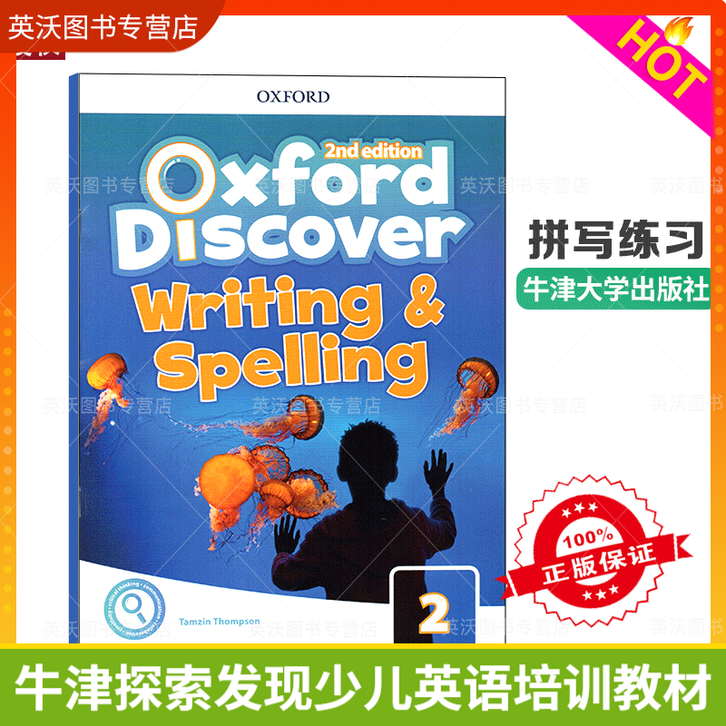 原版进口 牛津新版Oxford Discover 探索发现第二版1/2/3/4/5/6级别 7-13岁中小学生YLE/KET/PET考试英语培训教材 OD新版 2级别 拼写书 Oxford Disco