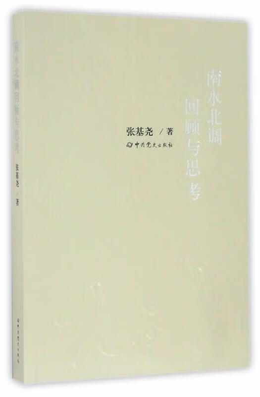 南水北调回顾与思考