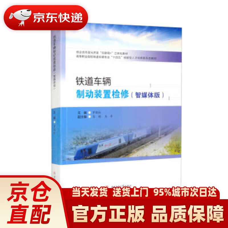 【新华】铁道车辆制动装置检修（智媒体版）