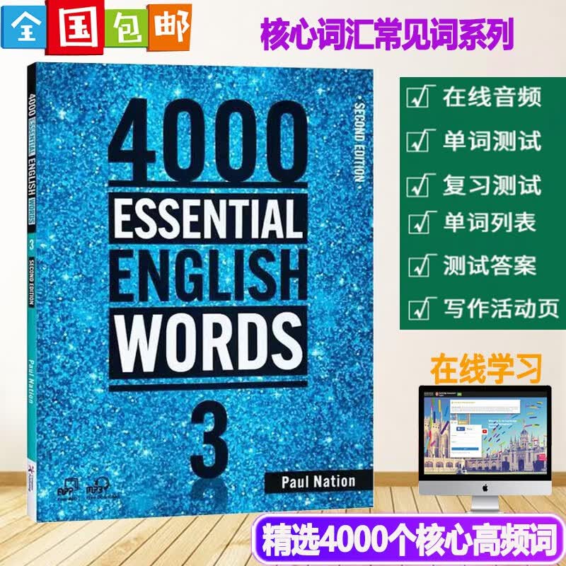4000词 进口原版4000 Essential English Words 1/2/3/4/5/6级 常见词英文单词词典书 剑桥雅思托福四六级英语考试核心词汇书籍 4000词 第3册（含app+答