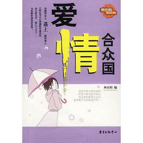 【书】爱情合众国