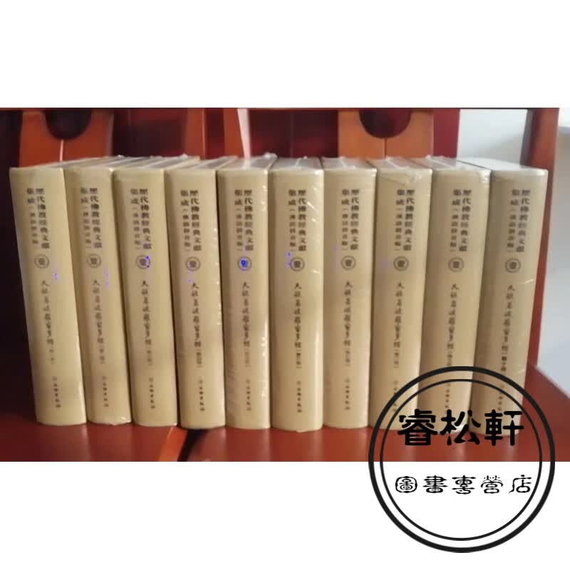 大般若波罗蜜多经 拼音本