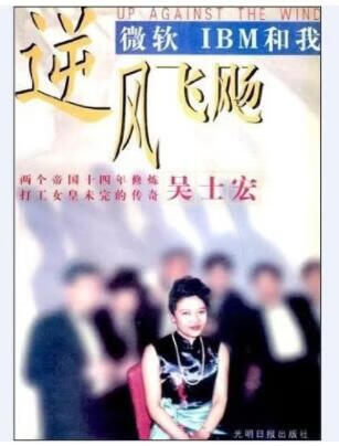 逆风飞飏【好书】