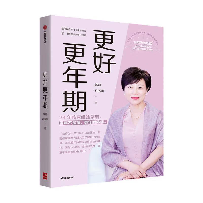 微瑕品【冯唐推荐】更好  陈蓉等著  郎景和院