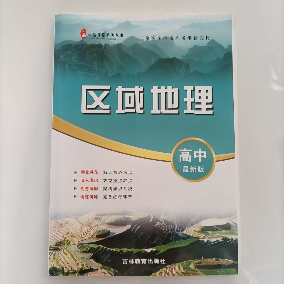 2022一品课堂 区域 适用