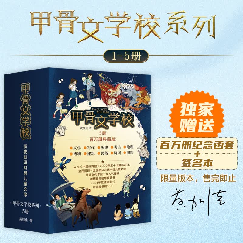 甲骨文学校系列1-5册自选 甲骨文学校 大秦兵马俑 丝绸之路历险记 大秦兵马俑 大唐长安城 大明紫禁城 爱心树童书： 全套5册