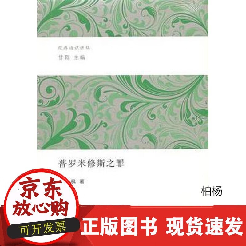 速发 地方政府购买公共服务研究
