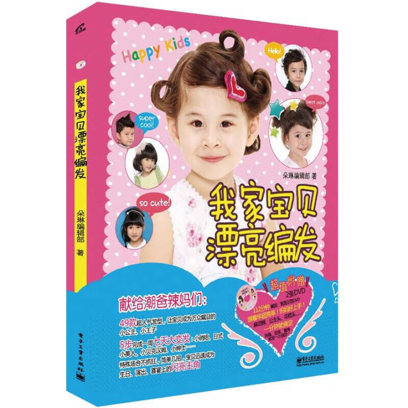 我家宝贝漂亮编发【现货】