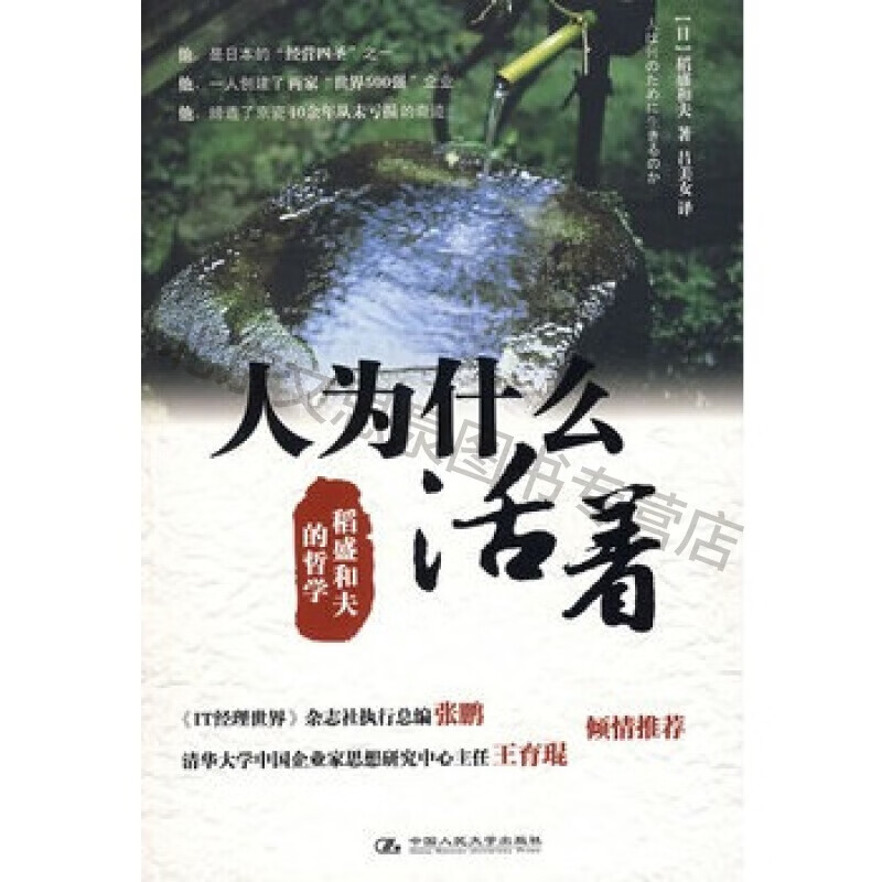 上新 人为什么活着