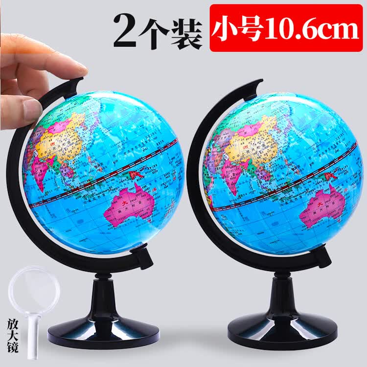 地球仪高清学生用大号初中生儿童摆件创意20cm高中生用地理教学版3d立体悬浮世界大号玩具客厅装饰小学 2个装小号10.6cm 送放大镜