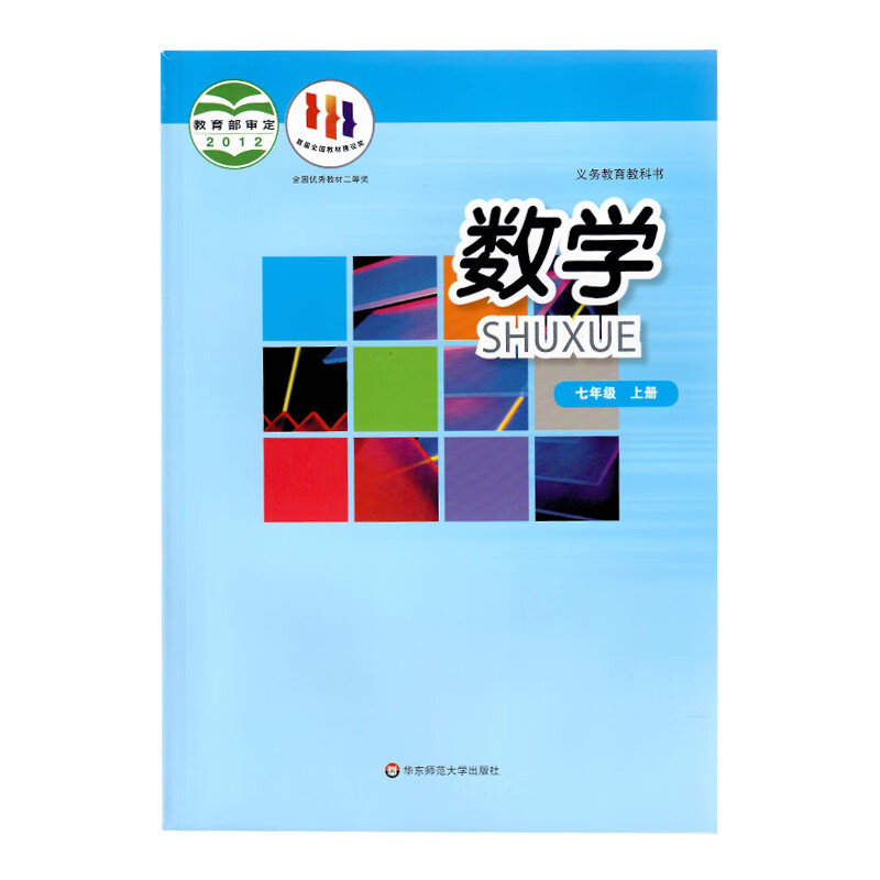 【四川专用】2023新版初中1一7七年级上册全套课本教材教科书人教版语文政治地理英语生物华师大北 华师大版数学 七年级上