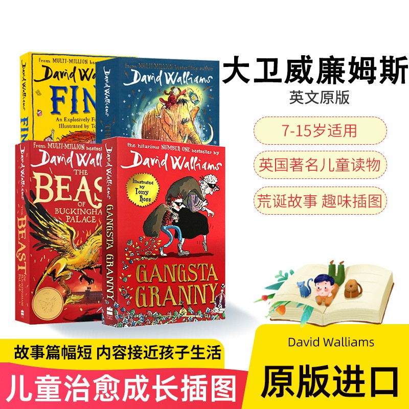 大卫威廉姆斯David Walliams幽默小说 FING毛球怪等4册组合装 青少年章节桥梁书