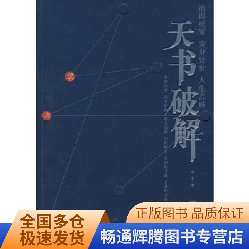 天书破解【特惠】