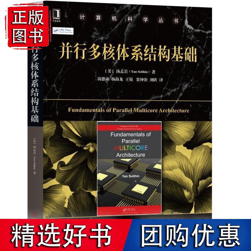 并行多核体系结构基础