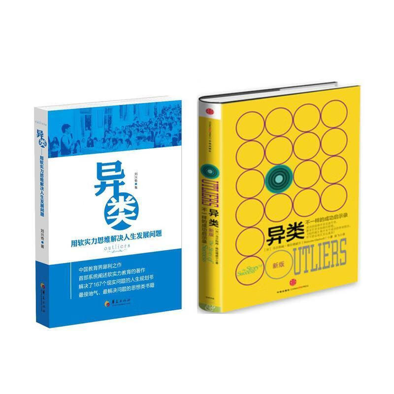 异类 刘兴奇
