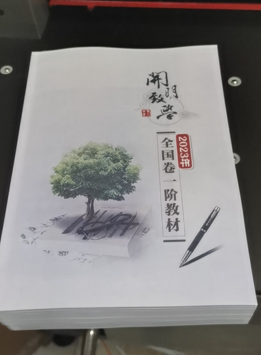 2023高三高考语文国家玮全国卷一阶教材讲义二阶段纸质版笔记 （2023）一阶段教材讲义 黑白全国卷 2023一+二阶段教材讲义2本合购