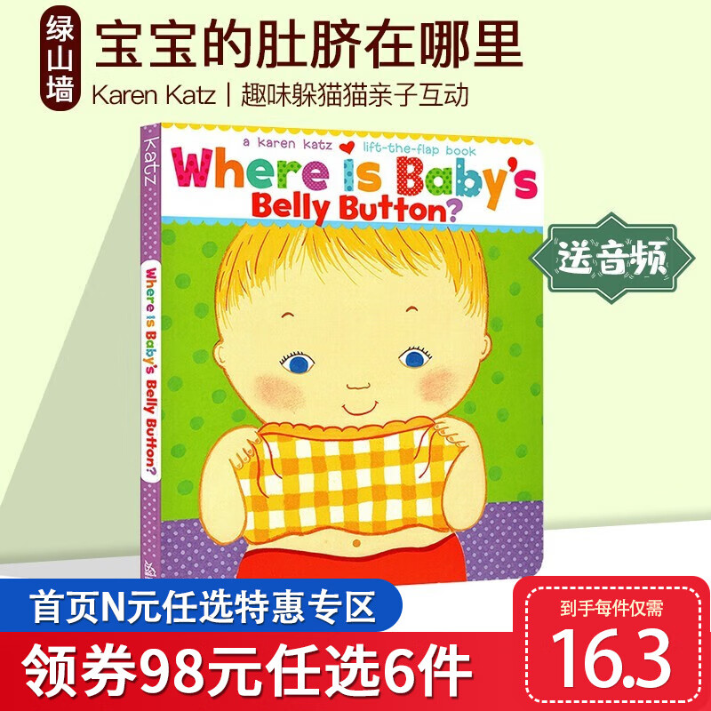【98选6】好饿的毛毛虫 亲爱的动物园 英文原版 Dear Zoo I Am a Bunny 纸板书翻翻书 吴敏兰 儿童经典启蒙纸板 宝宝的肚脐在哪里