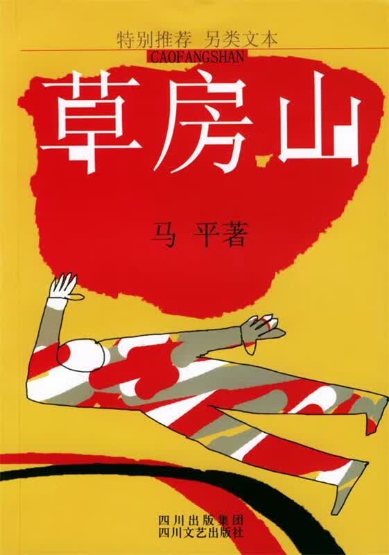 草房山【，放心购买】