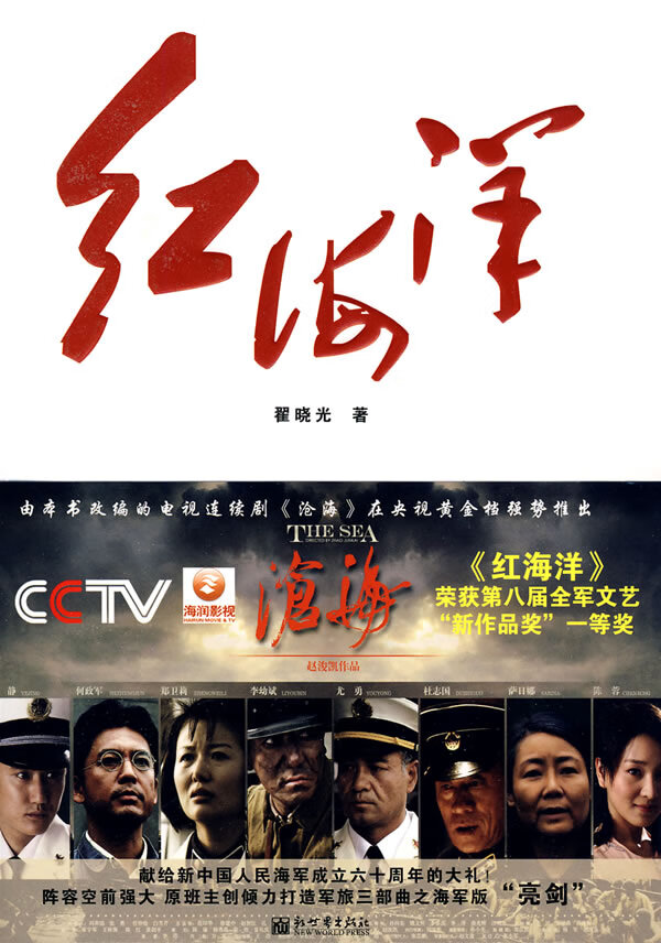 红海洋 【，放心购买】