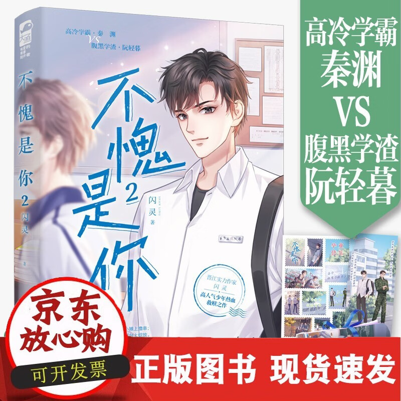 不愧是你2