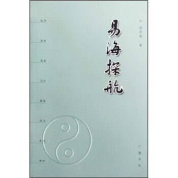 易海探航【特惠】