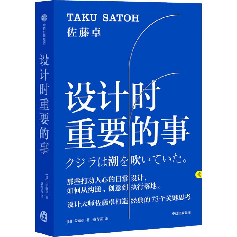 设计时重要的事