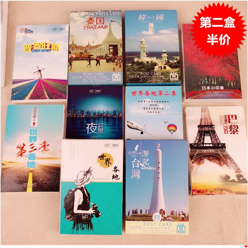 世界各地城市风景 都市夜景明信片 日本泰国香港巴黎旅行卡片 30张 泰国清迈