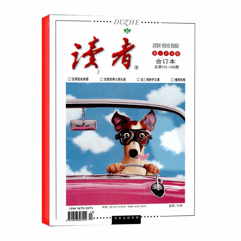 【单册】现货特别关注69卷2023年合订本春夏秋冬季卷2022第65/66/67/68卷青年文学 读者创版第三十五卷