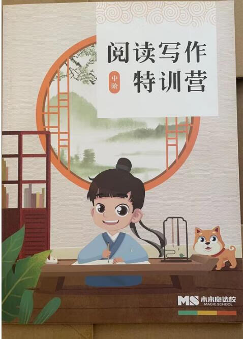 阅读写作特训营中阶