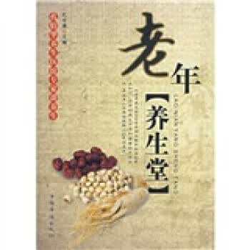 老年养生堂 孔令谦 编