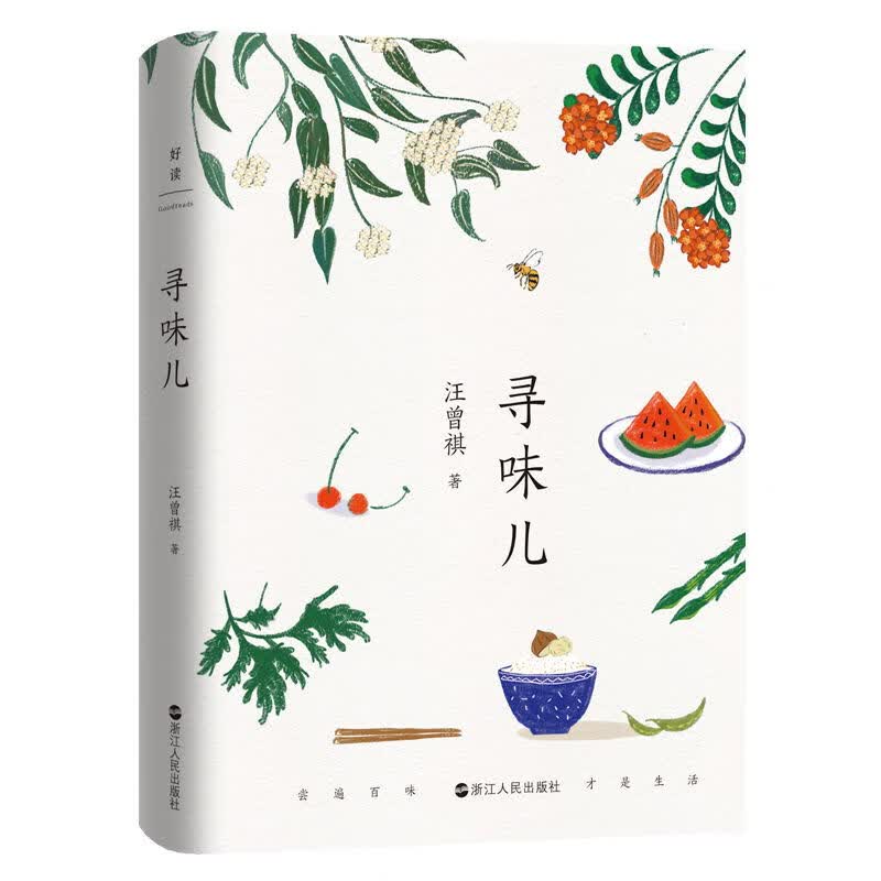 寻味儿