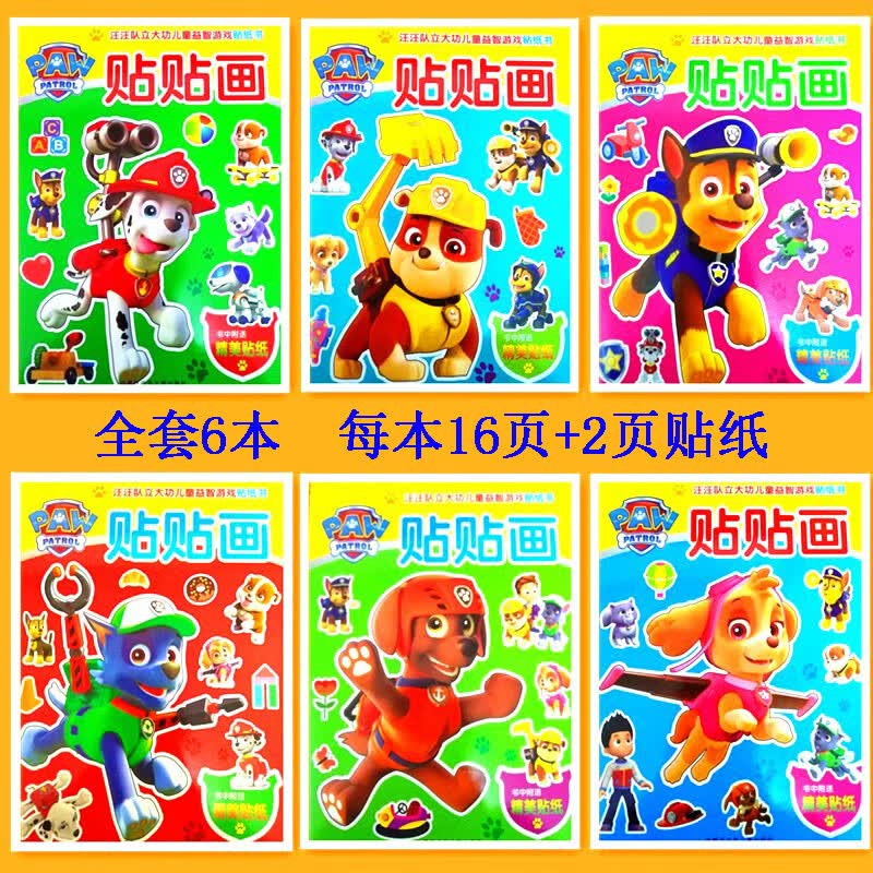 奥特曼贴纸书怪兽咸蛋人卡通动漫贴贴画男孩早教趣味游戏书 汪汪队贴纸书6本