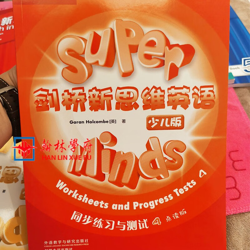 剑桥新思维英语少儿版同步练习与测试点读版Super Minds外语教学与研究出版社小学英语教材 同步练习与测试4