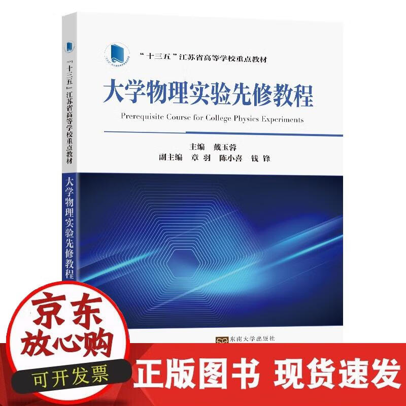 【现货】先修教程