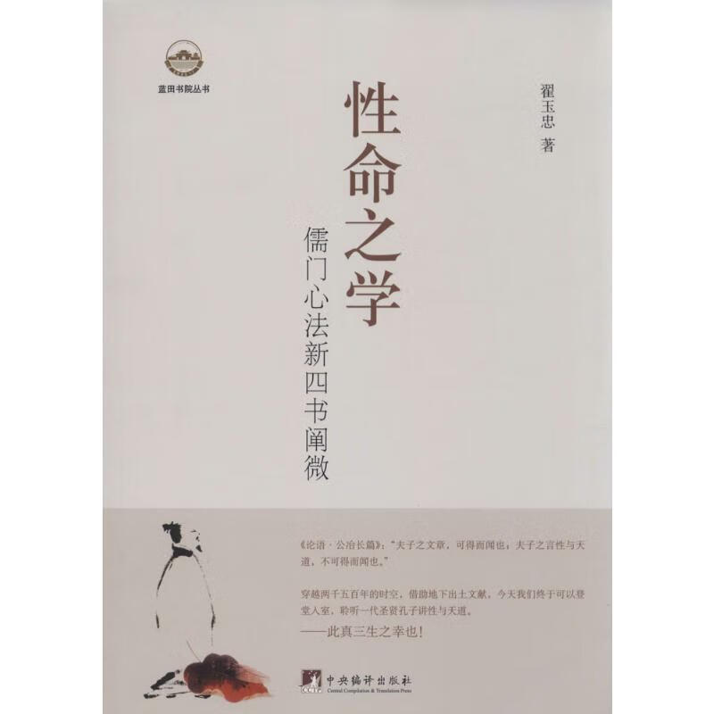 性命之学