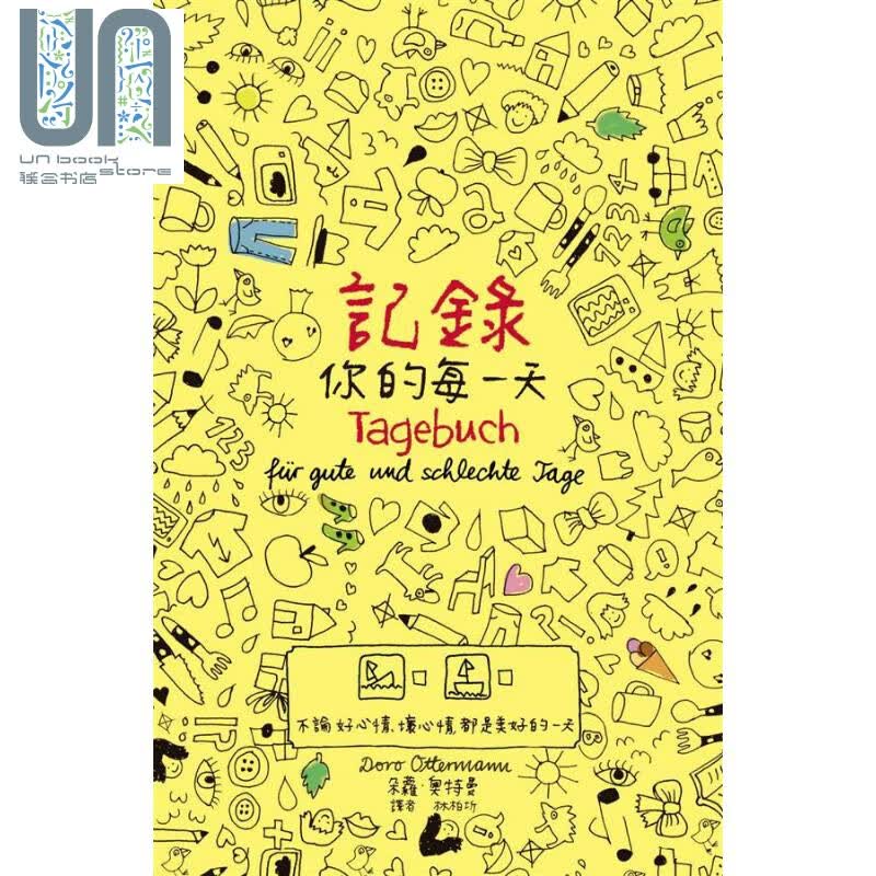 记录你的每一天 不论好心情 坏心情 都是美好的一天 港台原版 Doro Ottermann 远流