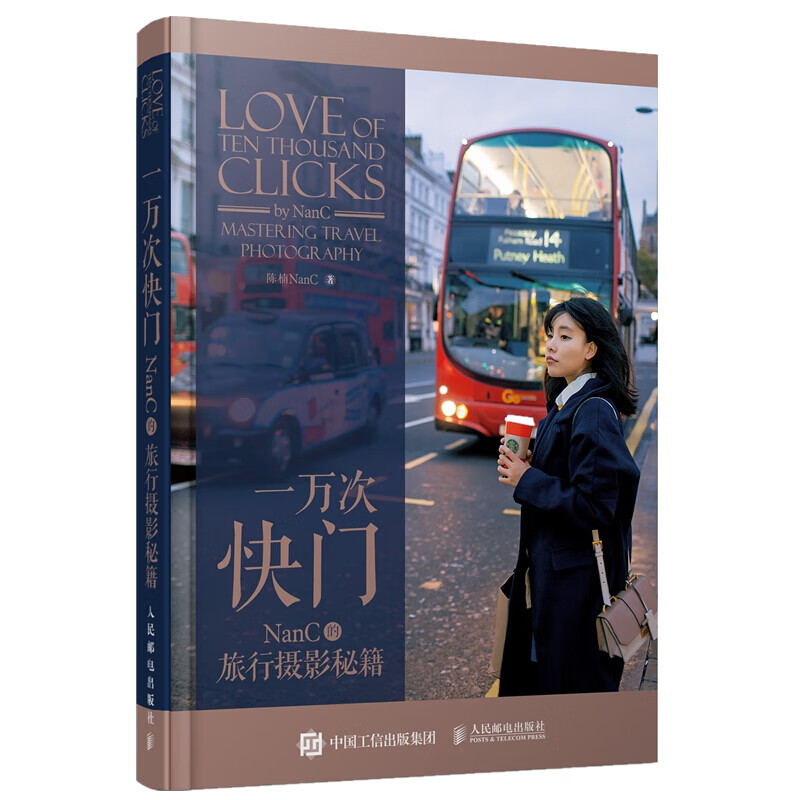 【单本自选】 旅行摄影