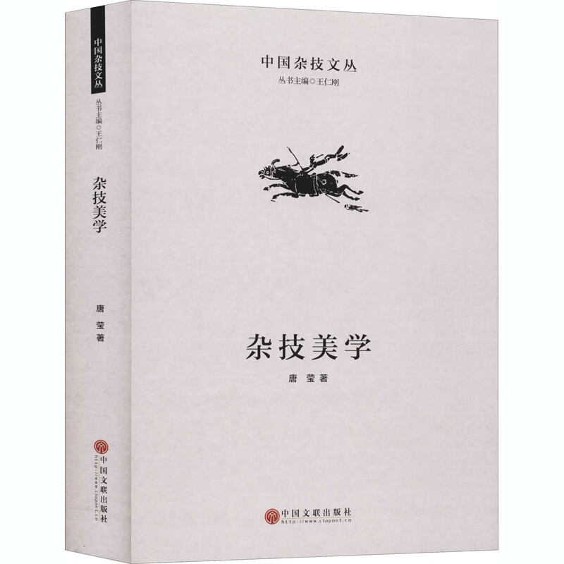 杂技美学