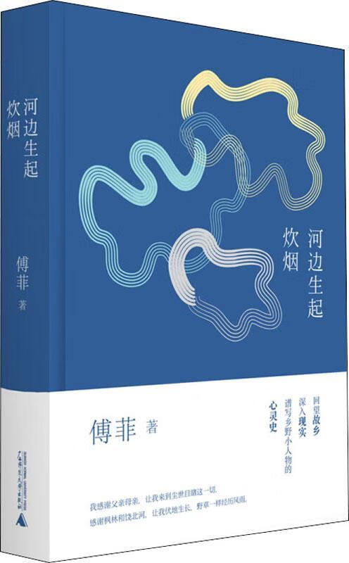 河边生起炊烟【现货】