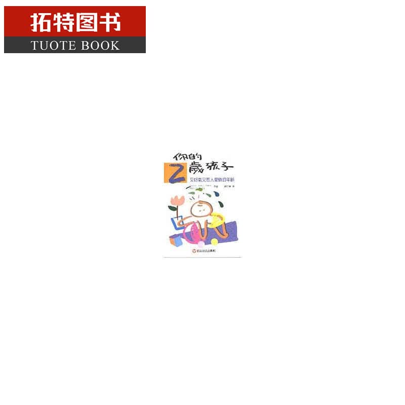 现货 Louise Bates Ames，Frances L. Ilg你的