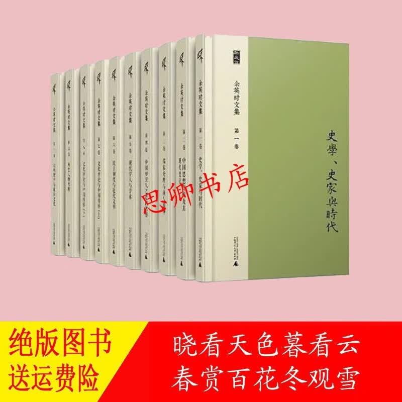 文集12册 著 广西师范大学出版社