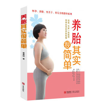 养胎其实很简单 章美如 著【书】