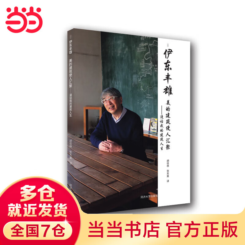 美的建筑使人汇聚——漫话我的建筑人生