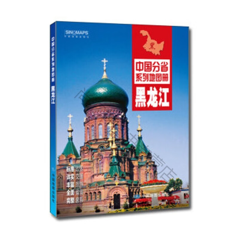 中国分省地图册-黑龙江