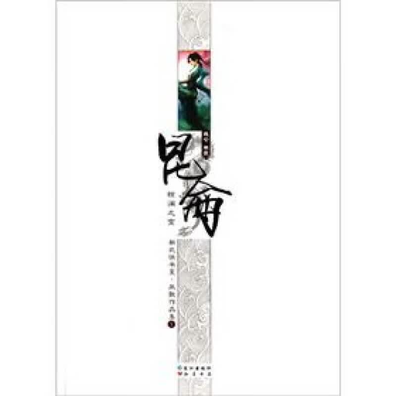 昆仑1惊澜之变【精选】