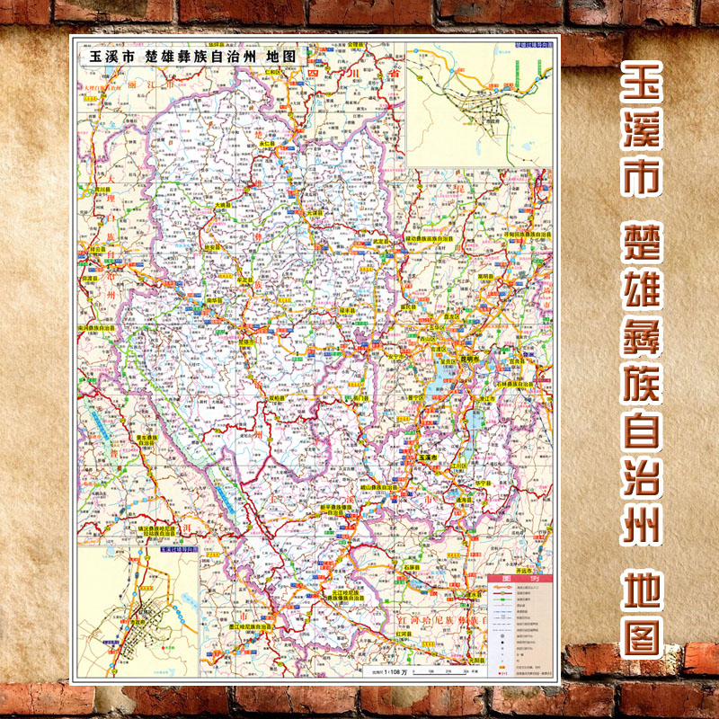 2023新款 玉溪市 楚雄彝族自治州 地图墙贴 交通行政区划图海报 玉溪市楚雄彝族自治州地图 油画布（有配送专业胶不伤墙）200*150（超级大